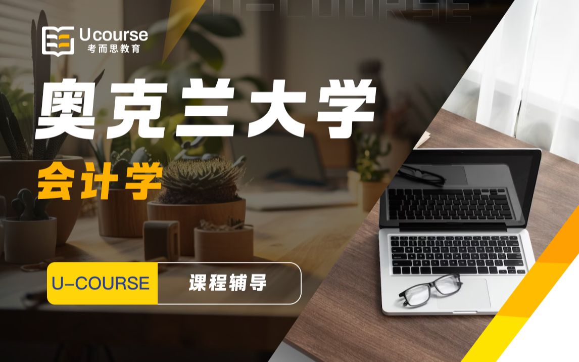 ...and cost management收入与成本管理课程及assignment作业辅导