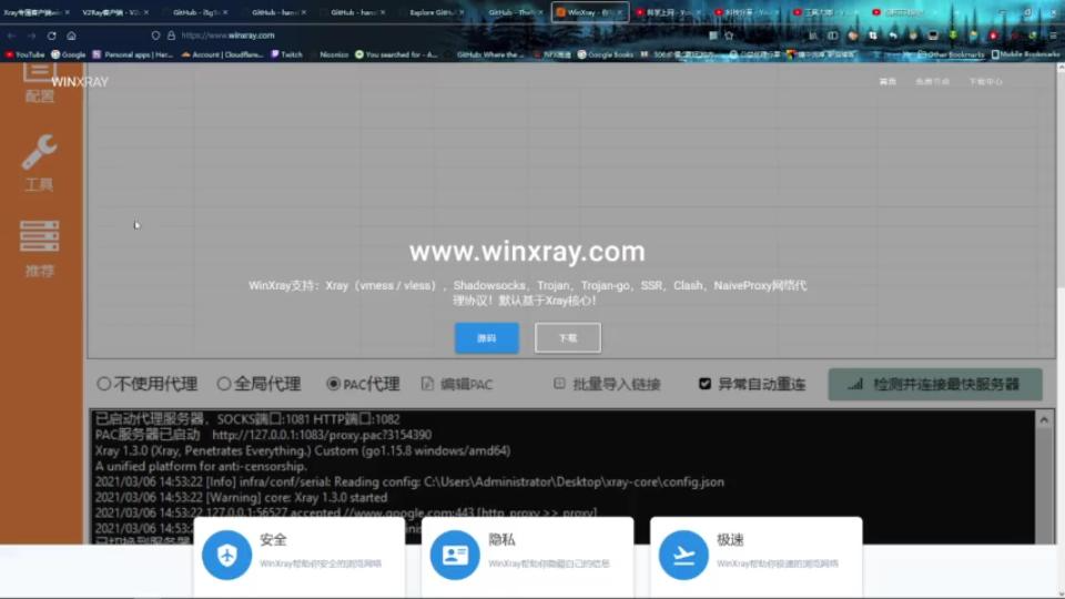 WinXray全能型的上网客户端,并发检测并迅速找到当前最快的服务器,...