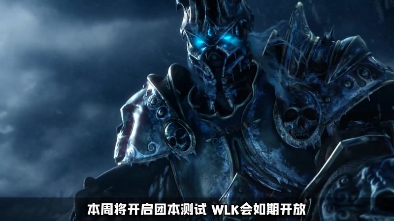 魔兽世界怀旧服账号首个DK随意创建!WLK测试服一切正常!