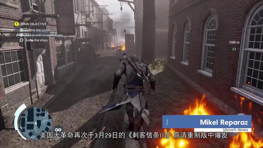 《刺客信条3高清重制版》细节揭秘中文视频