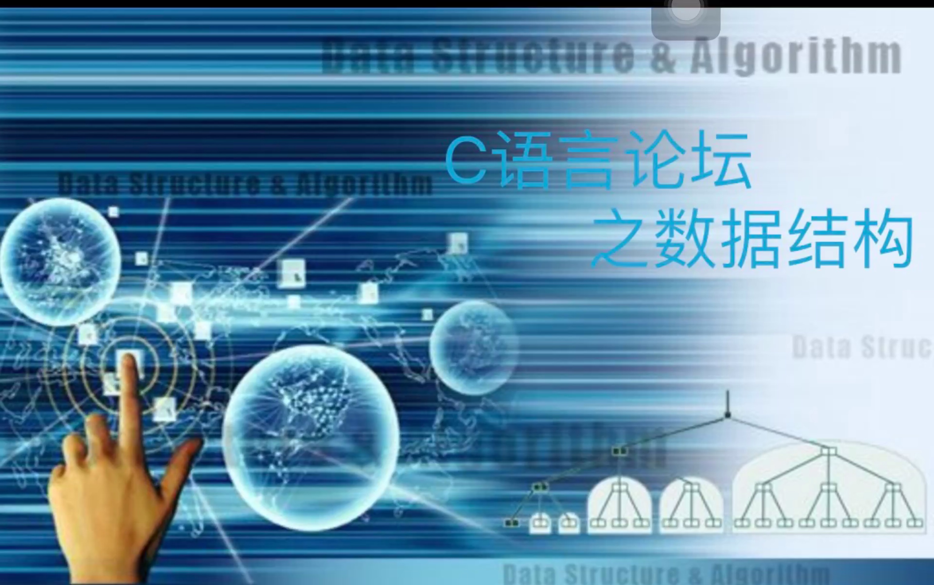 013-数据结构-二叉树前序中序后序代码讲解