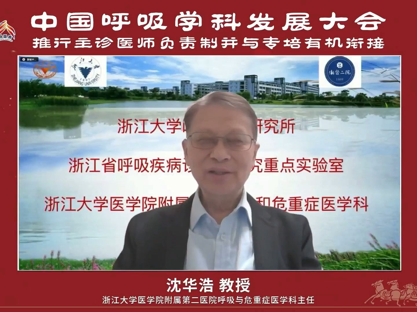 10. PCCM规范化建设——哮喘专病照护能力提升项目实施方案 沈华浩