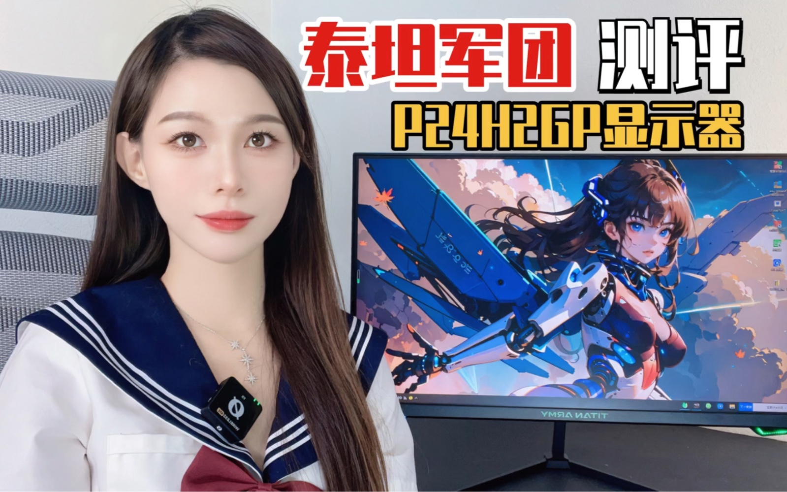 电竞人手必备单品推荐 泰坦军团P24H2GP显示器测评|野小兽动感单车...