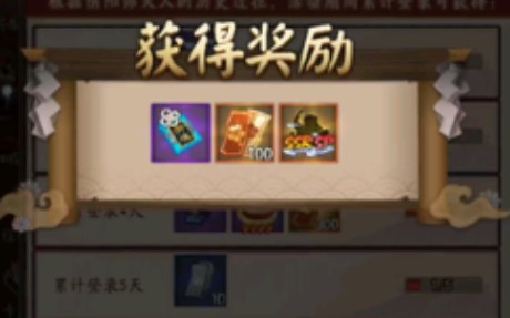 阴阳师多久回归可以领取SSR/SP?测试15天未登录奖励