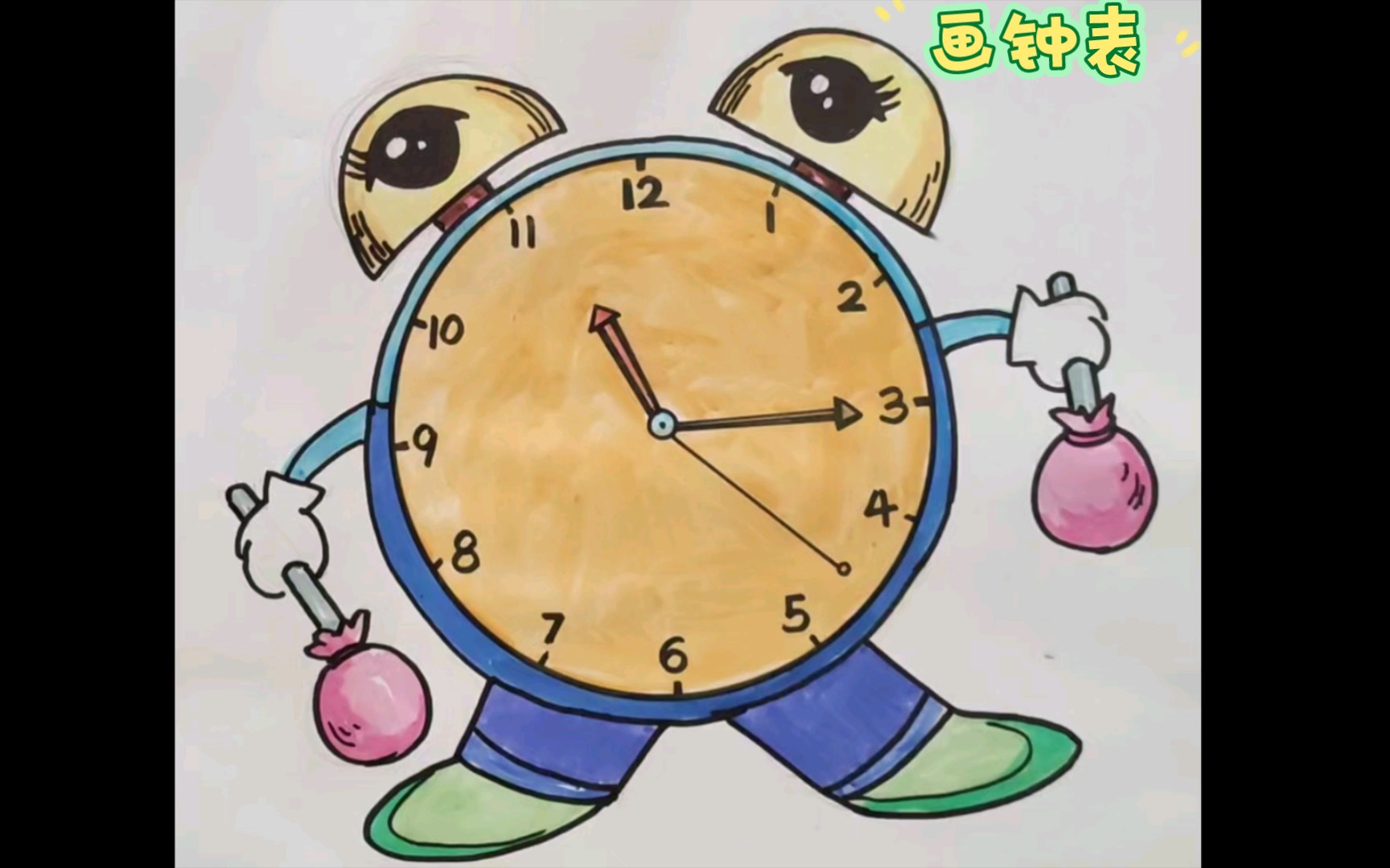 创意钟表画/数学+美术/二下