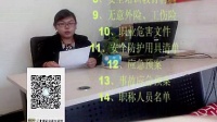 安全生产许可证办理流程