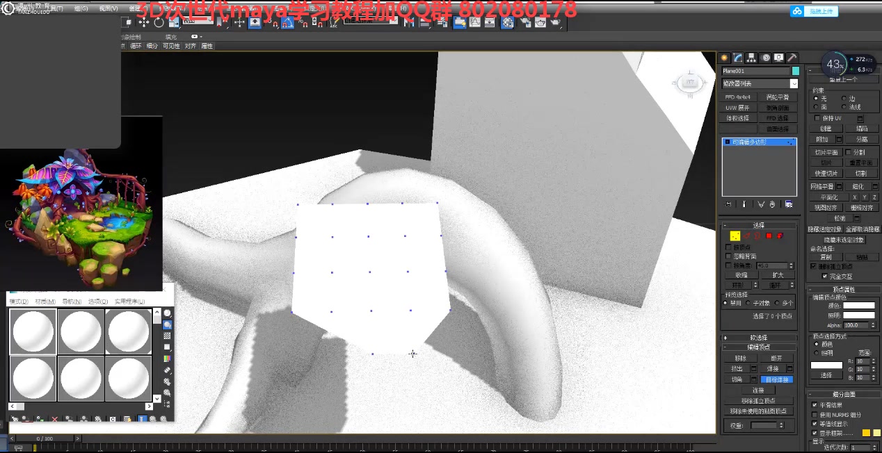 3dmax场景建模3D场景制作技巧,场景贴图制作
