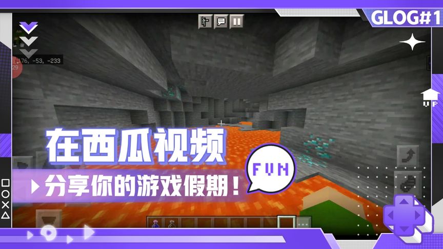 我的世界一点一七版本如何进入x坐标为负的攻略