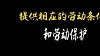 董克仁律师一分钟说法!劳务派遣中用工单位有什么义务?