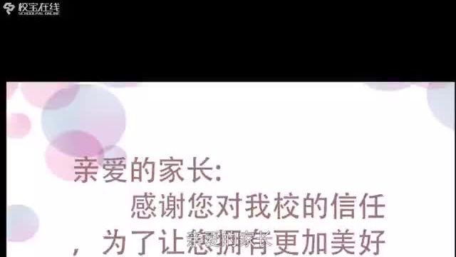 家校沟通模块:学员报名自动生成家长端,自动同步学员课消 课耗