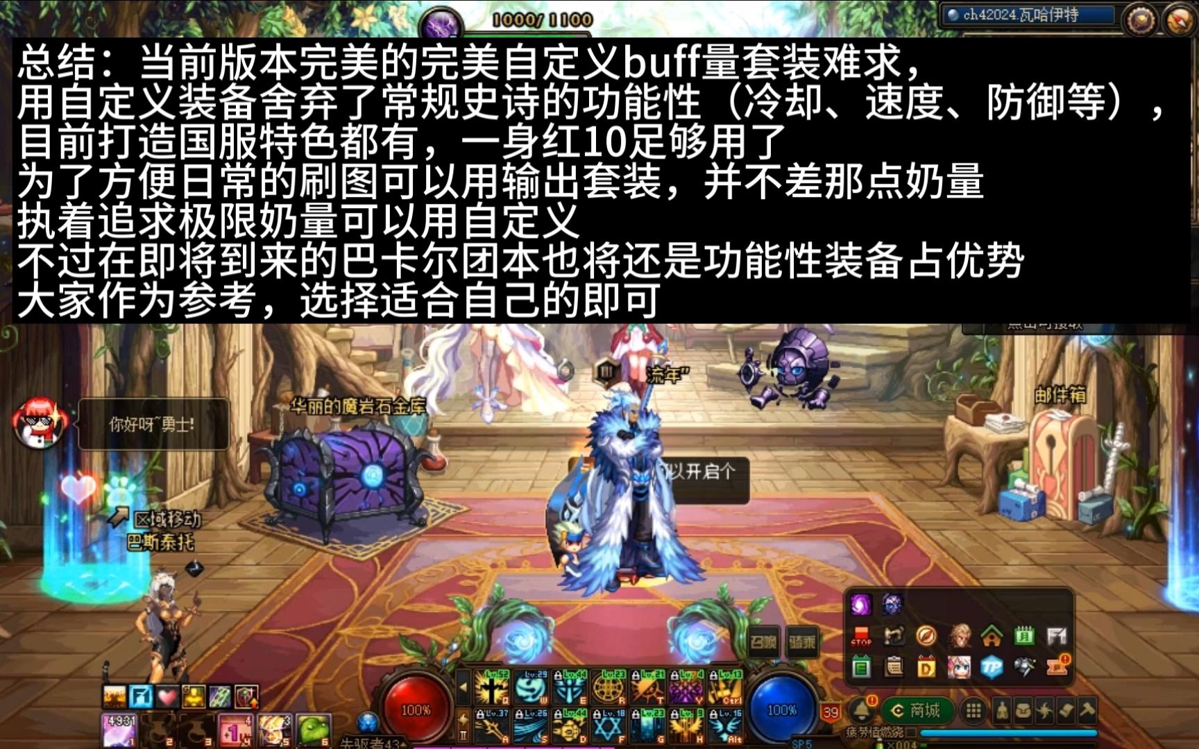 ...量对比(完美自定义、常规、大天域、基础精通)_哔哩哔哩bilibili_DNF