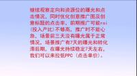 拼多多场景推广详解{助你少走弯路}