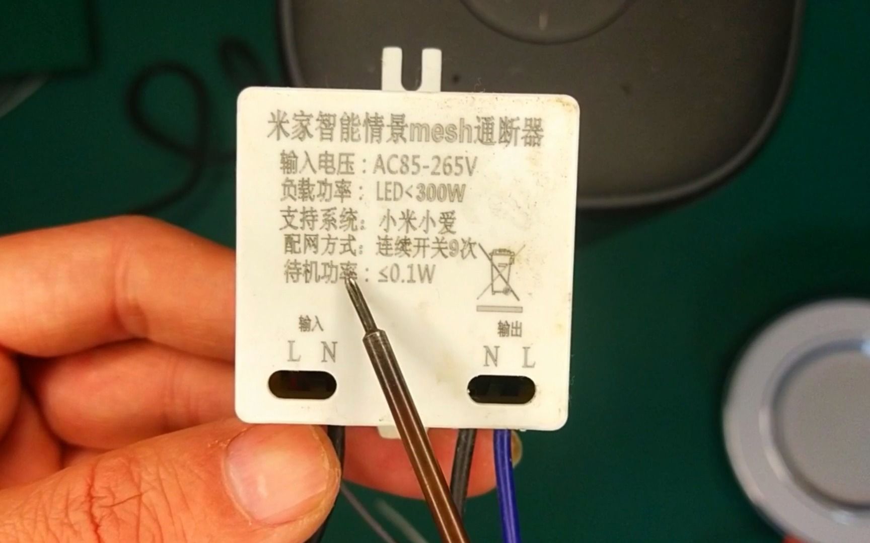 如何用小爱同学组网智能家居?蓝牙智能通断器拆解看看什么原理