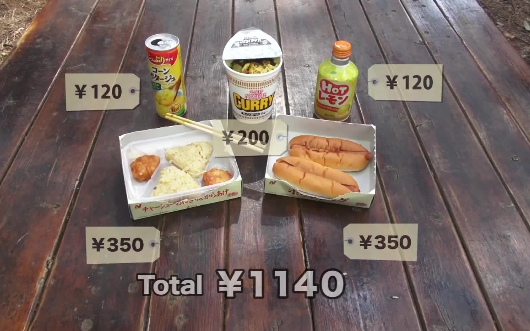 【暗影牌字幕】日本高能自动贩卖机 - 使用体验及评测 + 美食试吃