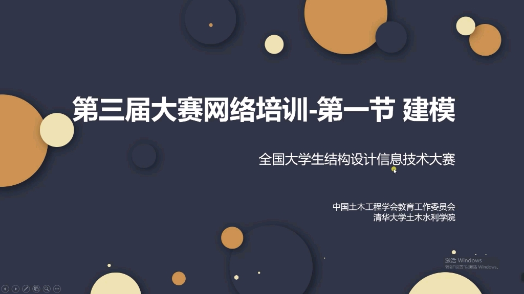 第三届全国大学生结构设计信息技术大赛