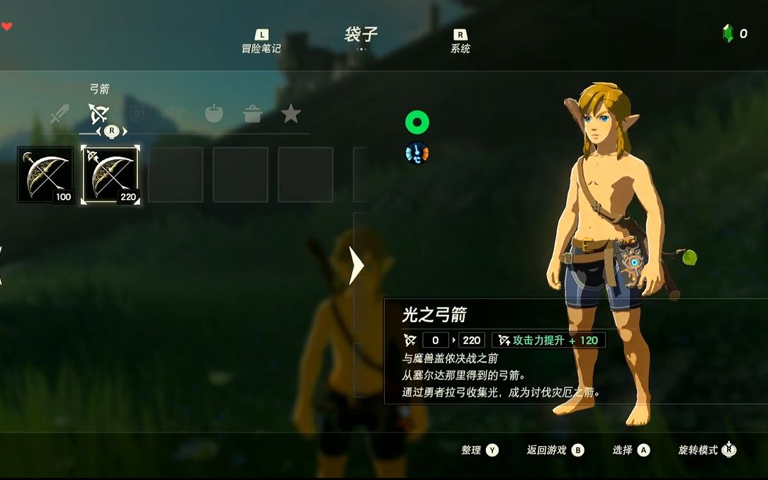 【塞尔达传说:旷野之息】直播实况十连集中及十连散射光弓附魔全...