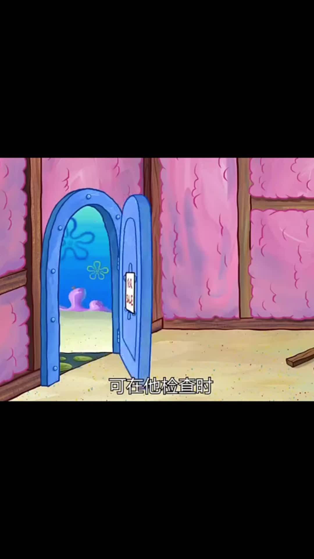 海绵宝宝房子里居然还住有人,而且是装修工