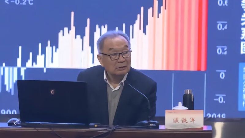 温铁军从先富到共富从 发 展主 义到中国式 现代化