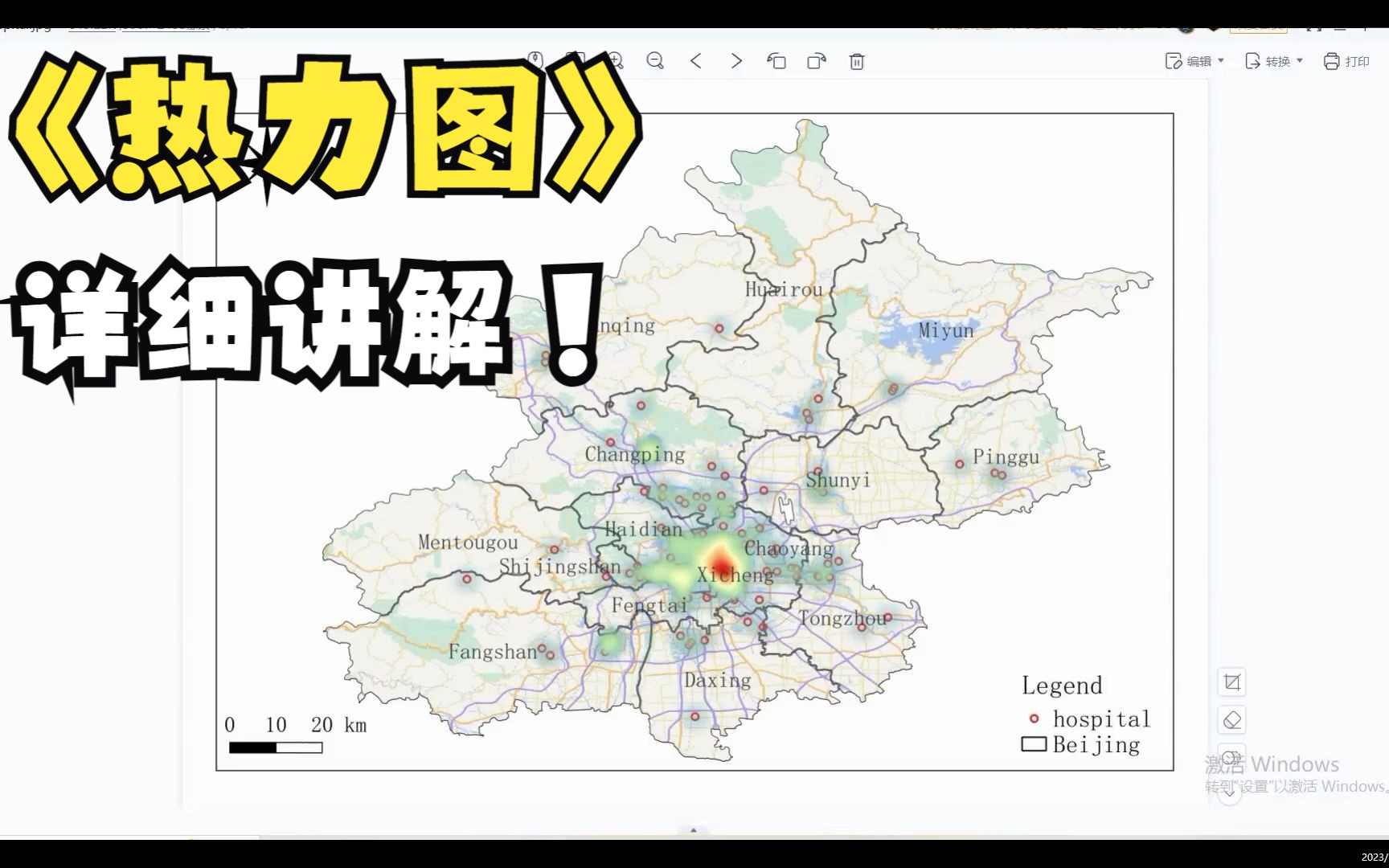 ...区域矢量数据、POI数据获取整理、在线地图加载、出图图例、布局…)