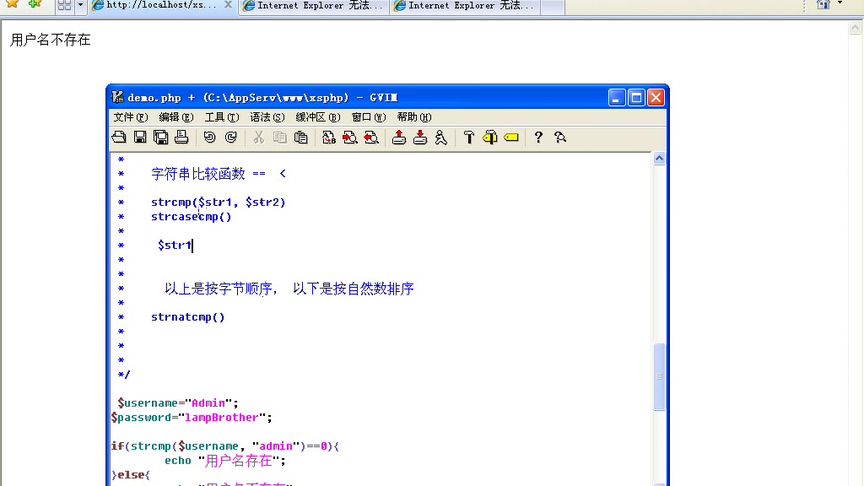 PHP教程45.PHP的内置字符串处理函数(下)