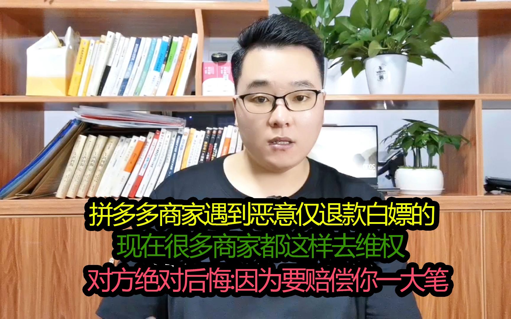 拼多多恶意仅退款不退货,现在商家都这样维权,对方赔尝你一大笔