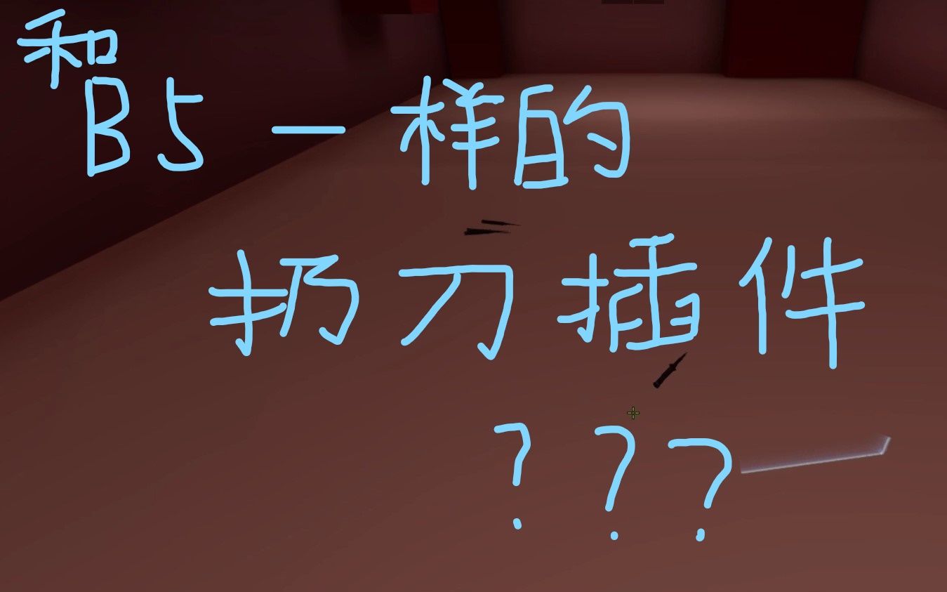 [CSGO]如何像B5那样分享你的刀?