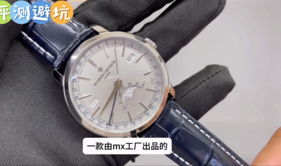 MX厂江诗丹顿VC传袭系列正装表,万年历全功能实现,做到真正的天花板!