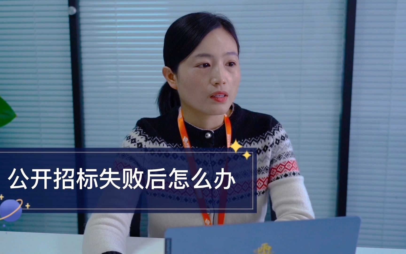 公开招标失败后怎么办