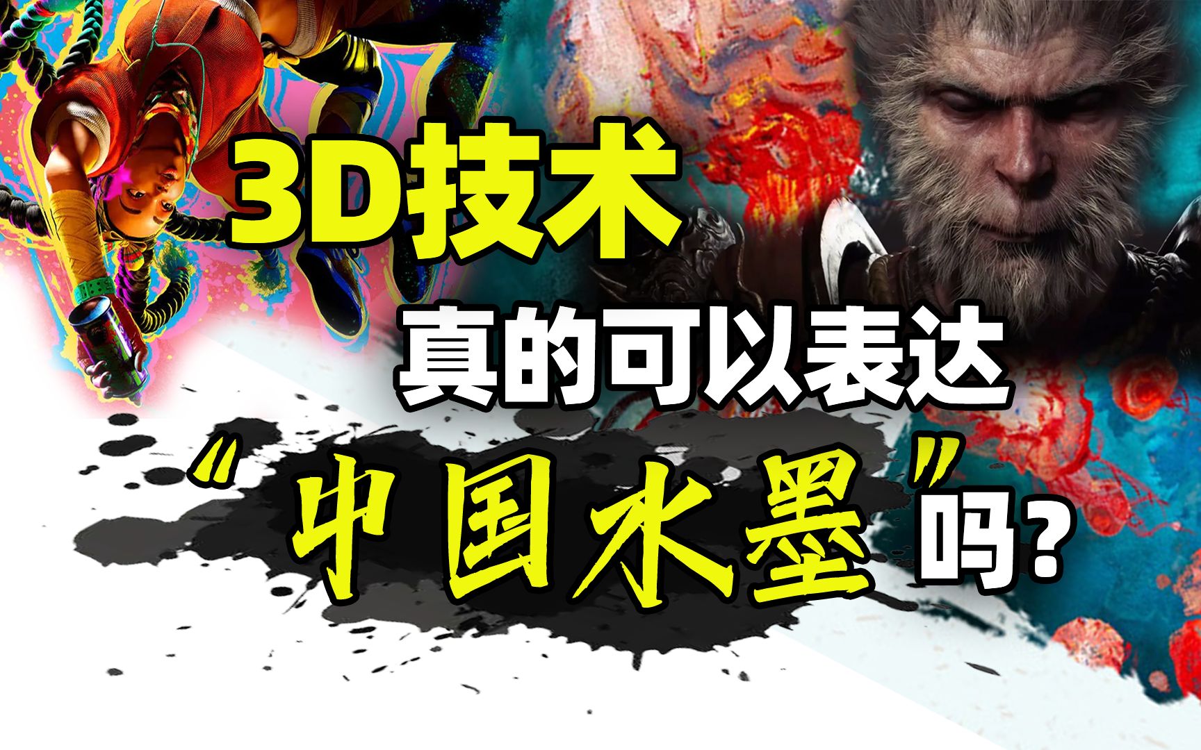 3D技术可以表达中国的“水墨画”吗?电影《深海》“粒子水墨”风格...