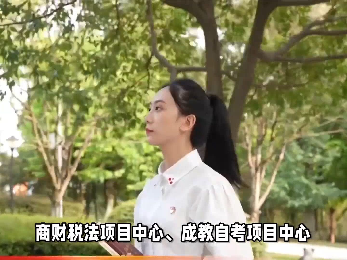 西南政法大学继续教育学院