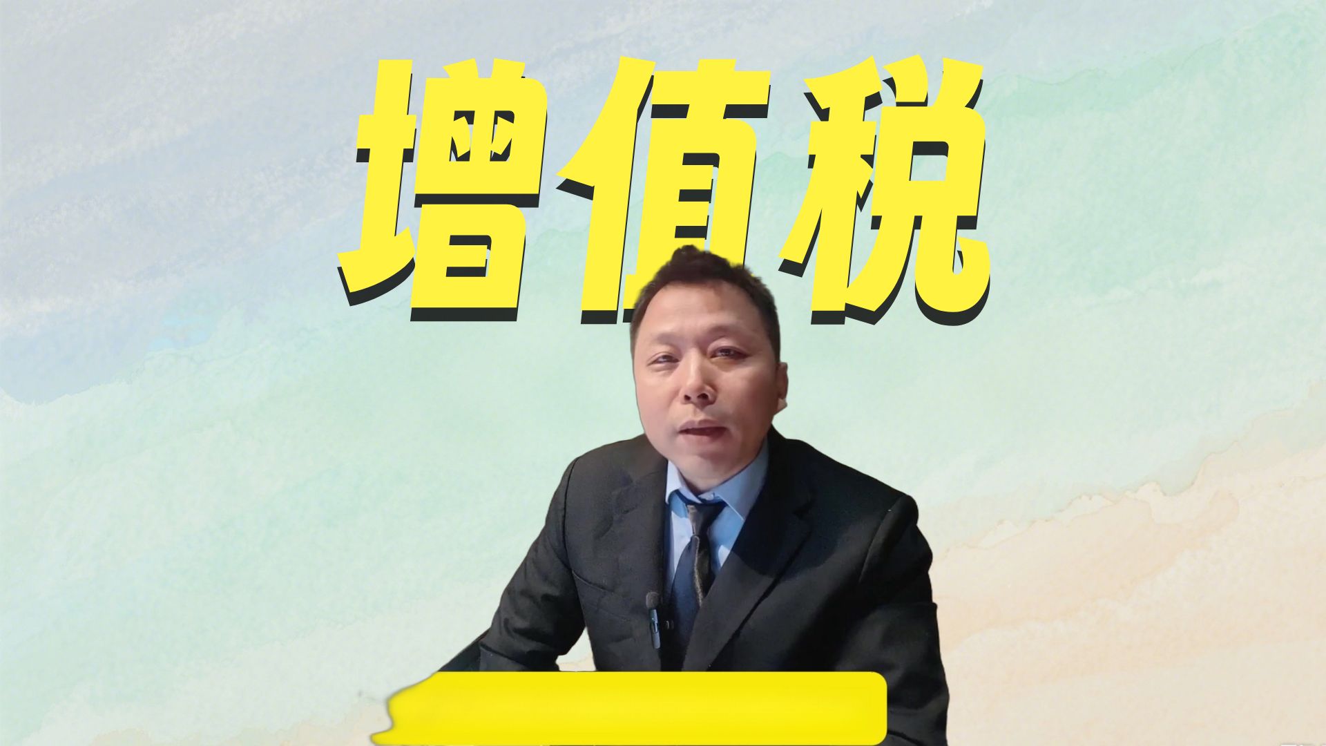 自家开发的房转成固定资产再卖,增值税到底咋交?一篇说清～