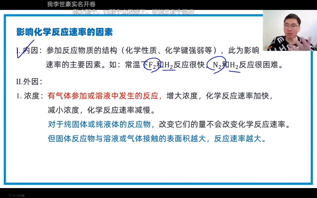 一化杰哥:“以前我在念清华大学的时候”