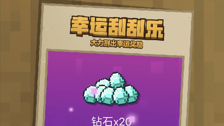 我的世界手机版也有小木剑?