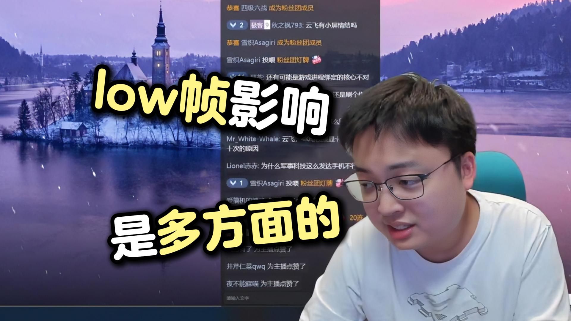 ...影响你low帧不只是cpu显卡,游戏的优化和其他的硬件也会影响low帧