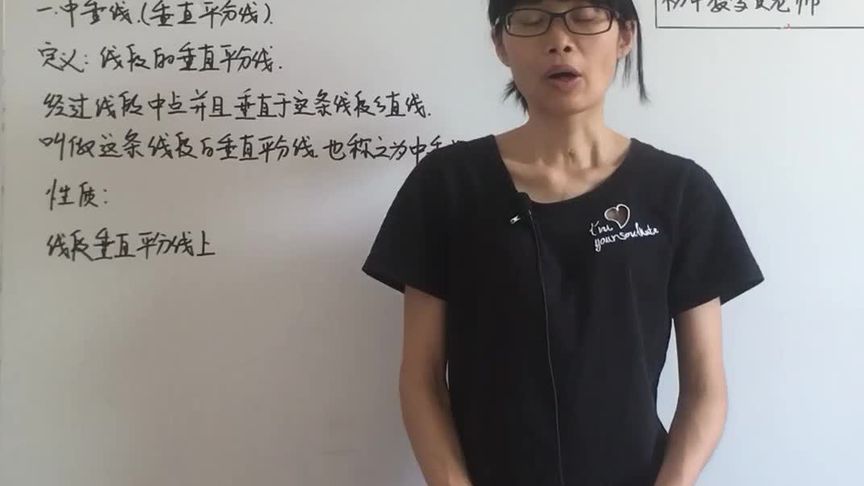 八年级数学上册:1中垂线有什么性质“学浪计划”