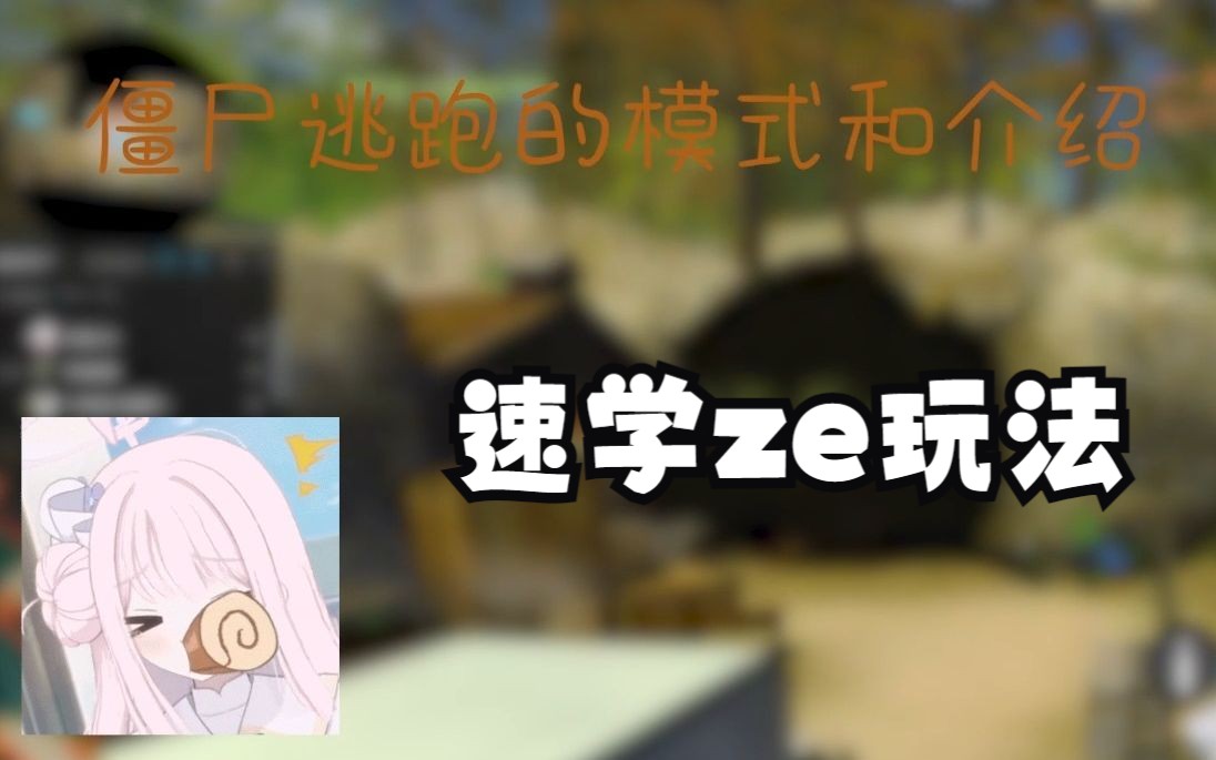 【CSGO社区服】如何游玩社区僵尸逃跑教程