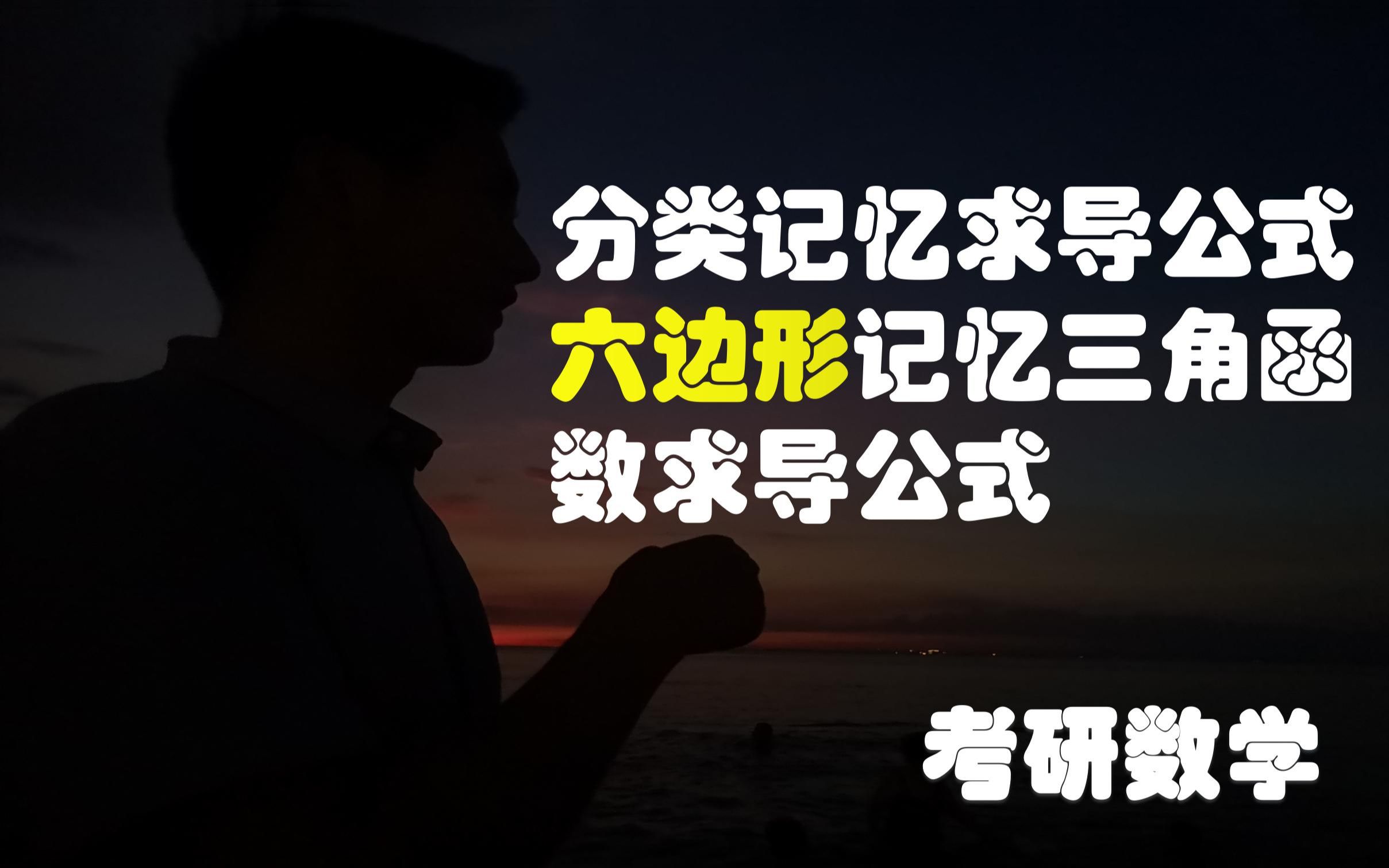 13-高数-基本求导公式