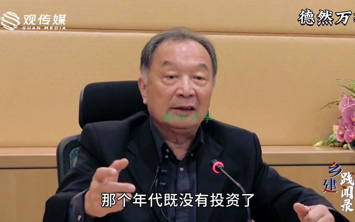 温铁军:什么是“三驾马车”?