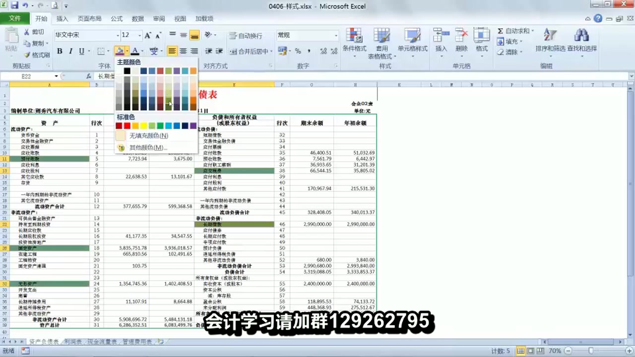 excel会计记账_excel财务做账_用excel做帐