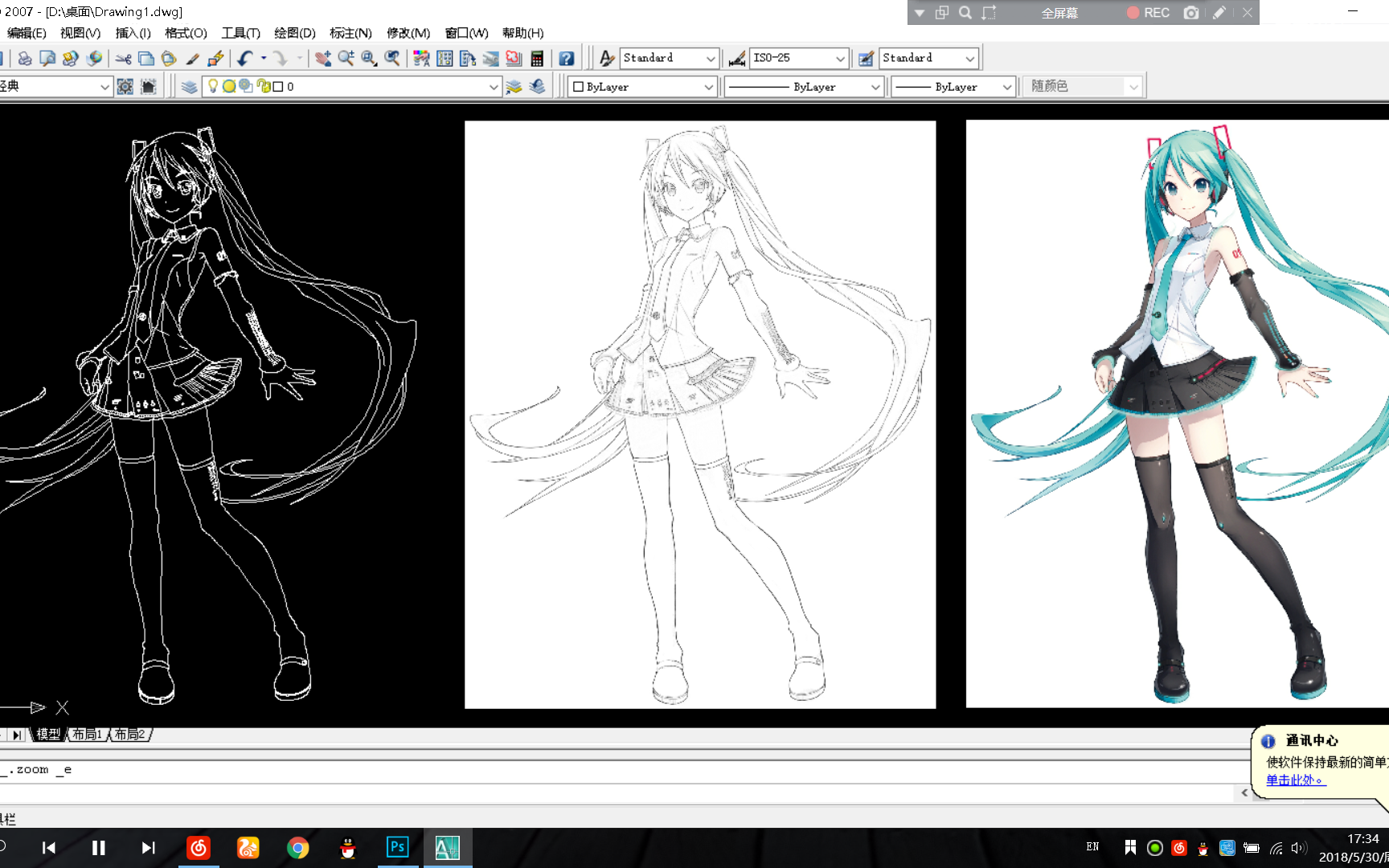 【CAD】描图 初音未来 MIKU