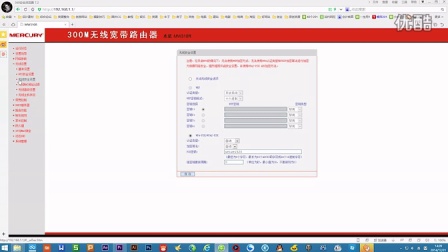 如何修改无线路由器密码WIFI密码?