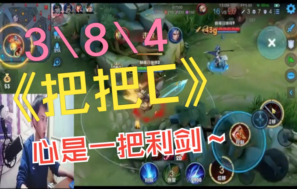 东星耀扬浅谈电竞选手,扬言不相上下如果做不到500个俯卧撑