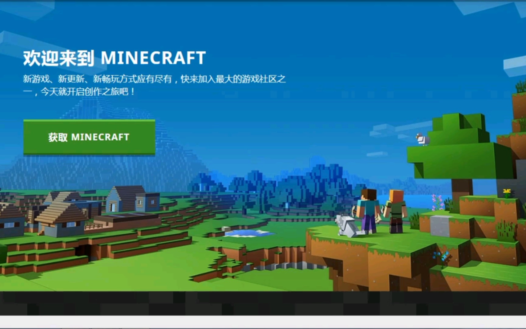 让我来教你怎么下载我的世界国际版(保姆级教学～)