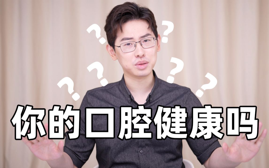 你真的会刷牙吗?90%人不知道的【口腔清洁指南】|女神进化论