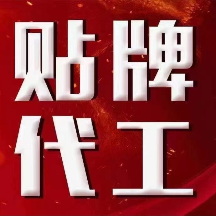 健康动力凝胶贴剂工厂 