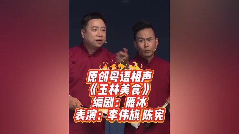 这是在今年"玉博会20周年文艺晚会"上的演出节目