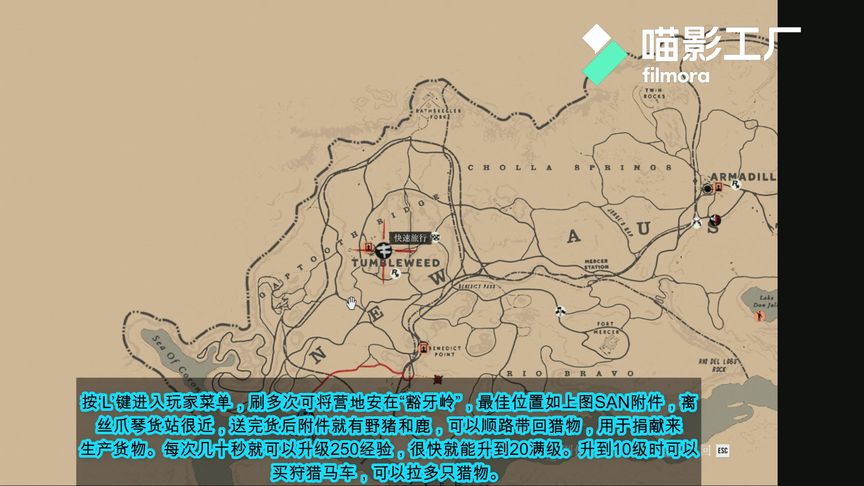 荒野大镖客2 online 线上 商贩快速升级视频