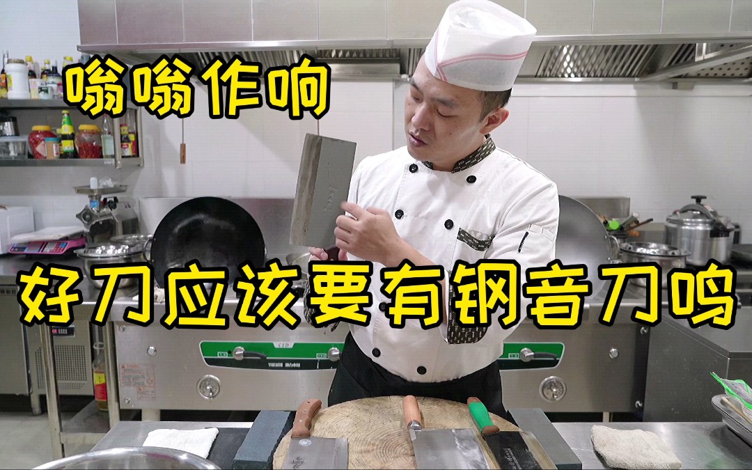 状元哥教你如何挑选菜刀,用什么磨刀石开刃精打细磨,涨知识了!