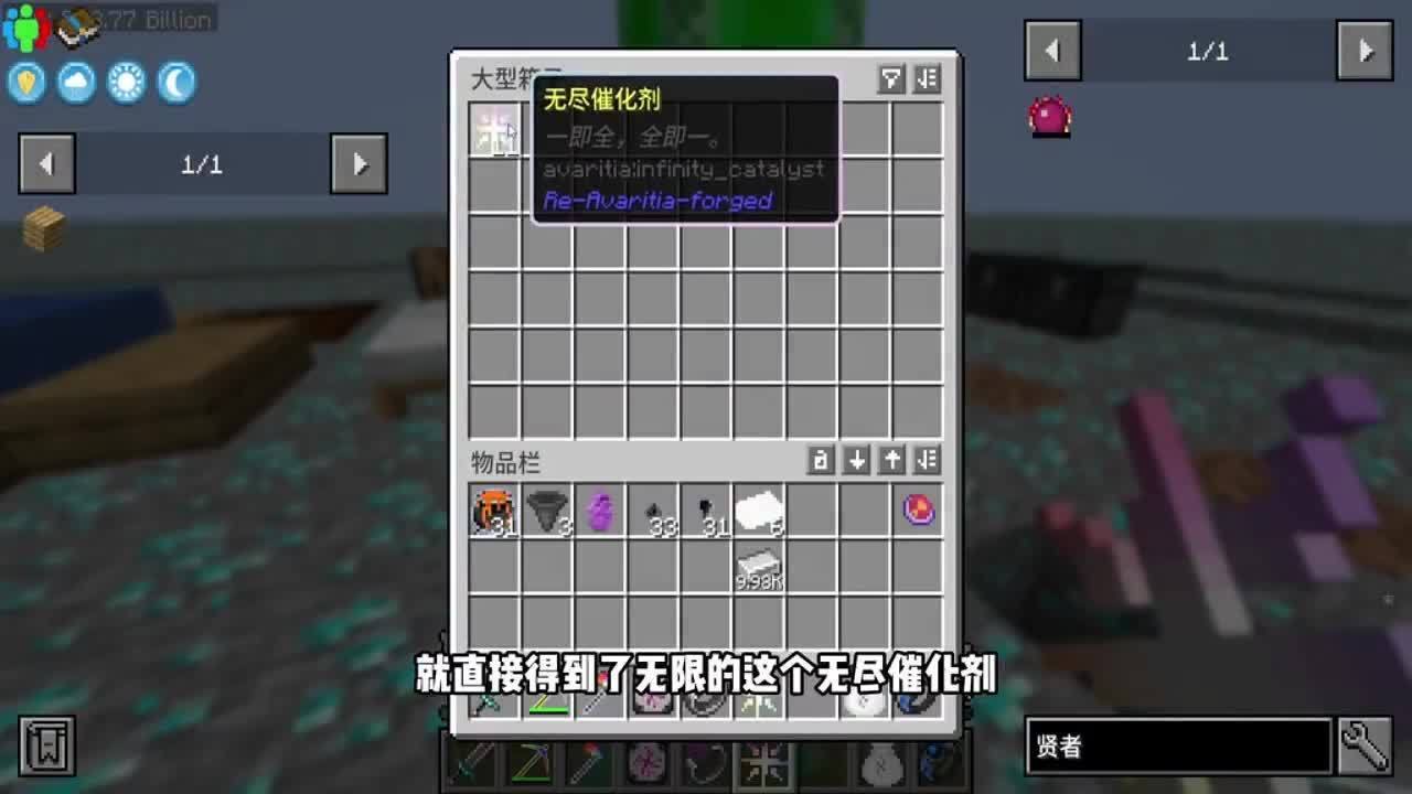 我的世界 #我的世界 小豪宝可梦 钻石惊变一百天 17:这无限物品库好啊...