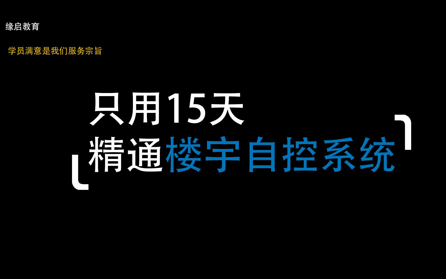 背景音乐和电梯控制系统